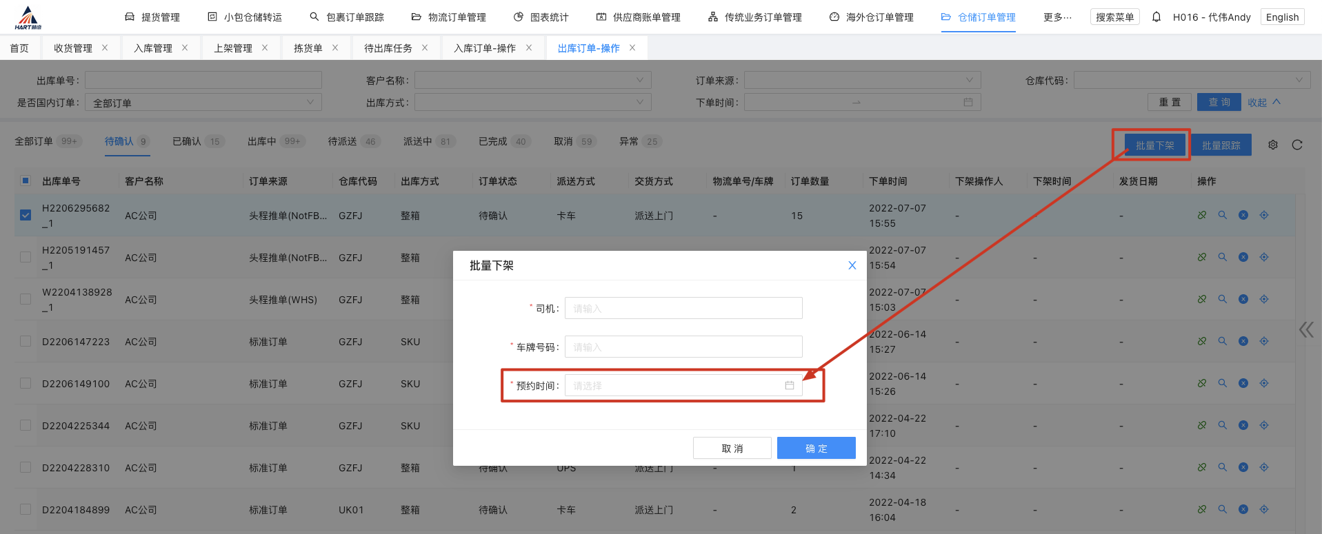 Story 1352 【仓储管理】入库出库相关页面录入时间时增加提示: 请录入仓库当地操作时间”(涉及页面请见描述) 物流管理系统 禅道